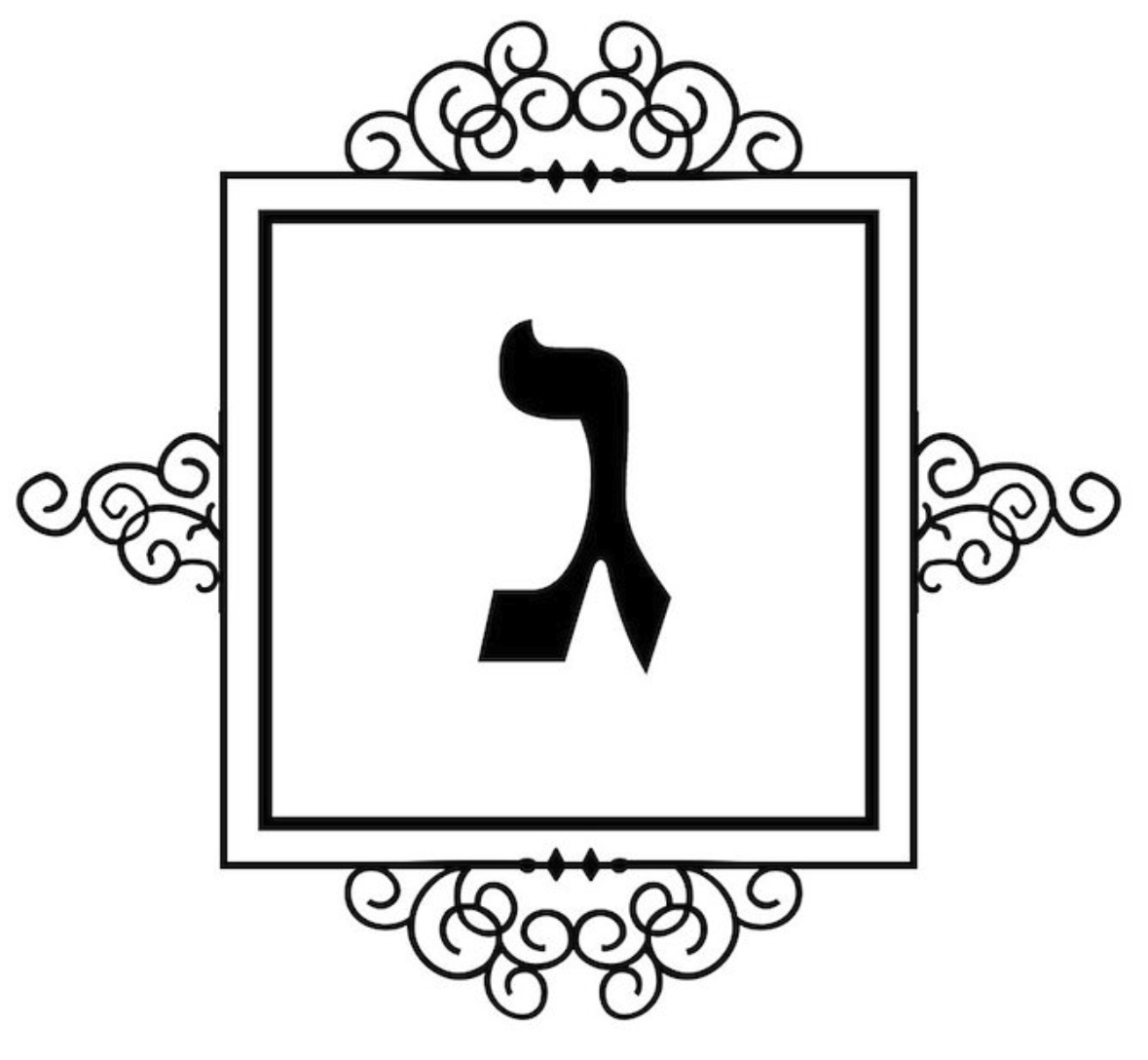 Psalm 119: Gimel – The Musical Diary of Greg Scheer